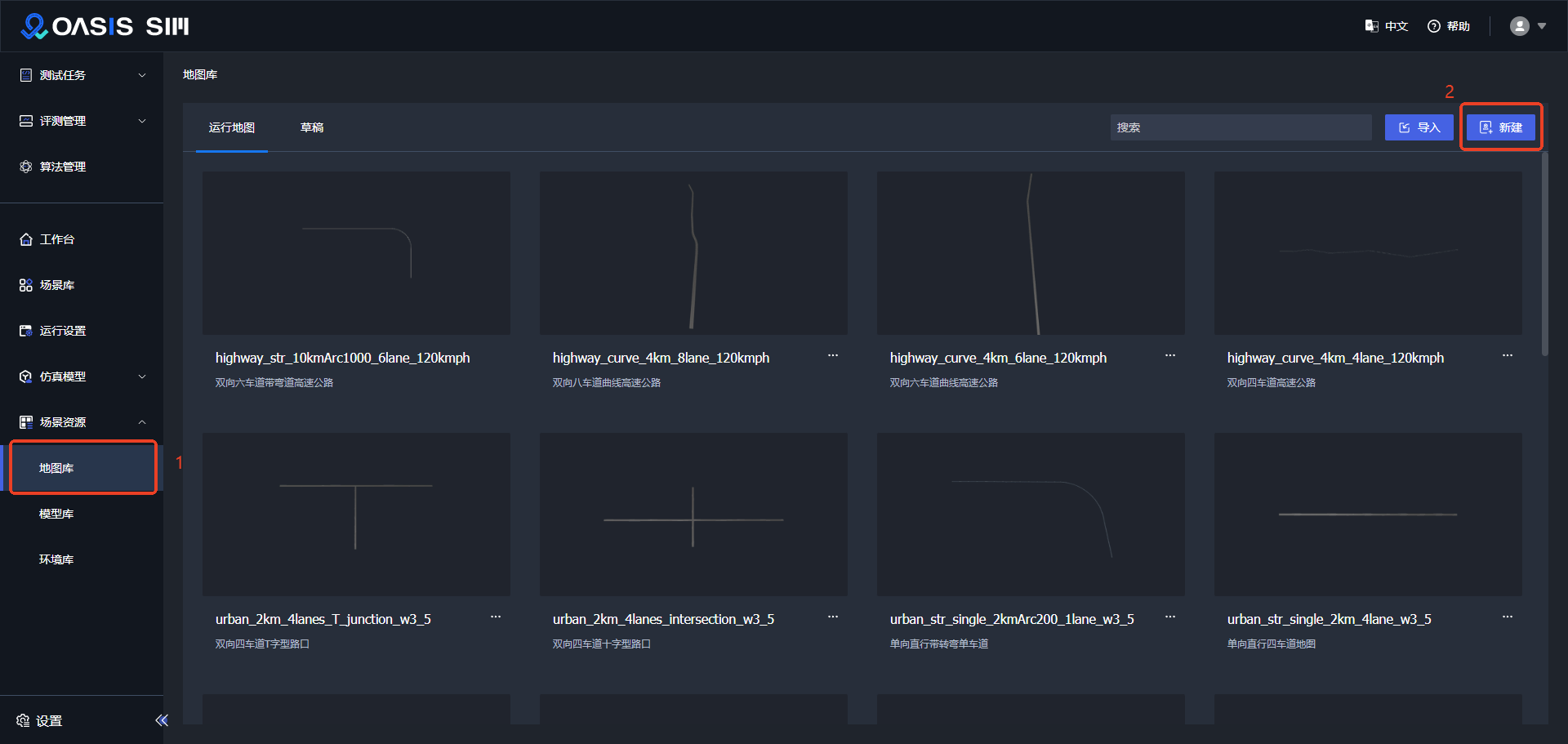功能介绍 - OASIS SIM